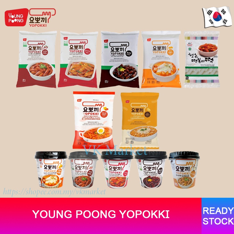 Halal Yopokki Topokki Instant Tteokbokki Rice Cake Pack Cup | Shopee ...