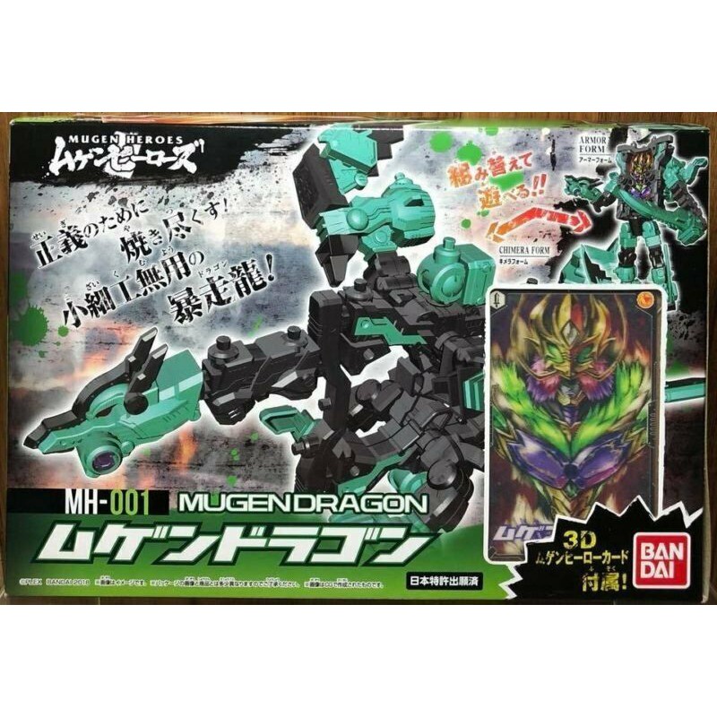 Bandai mugen heroes mh 001 mugen dragon | Shopee Singapore
