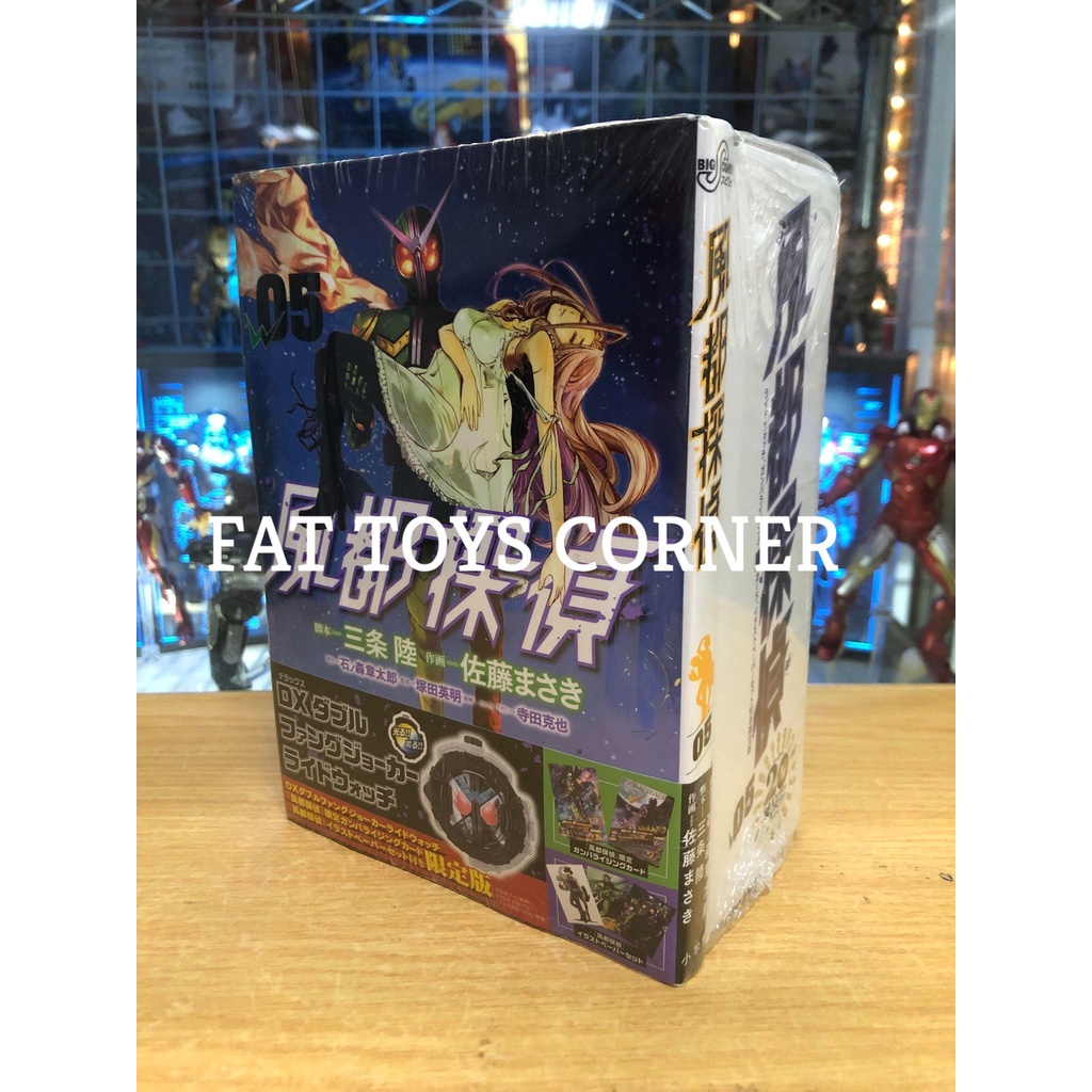 Kamen Rider W Fuuto Detectives manga Volume 5 with Kamen Rider Double ...