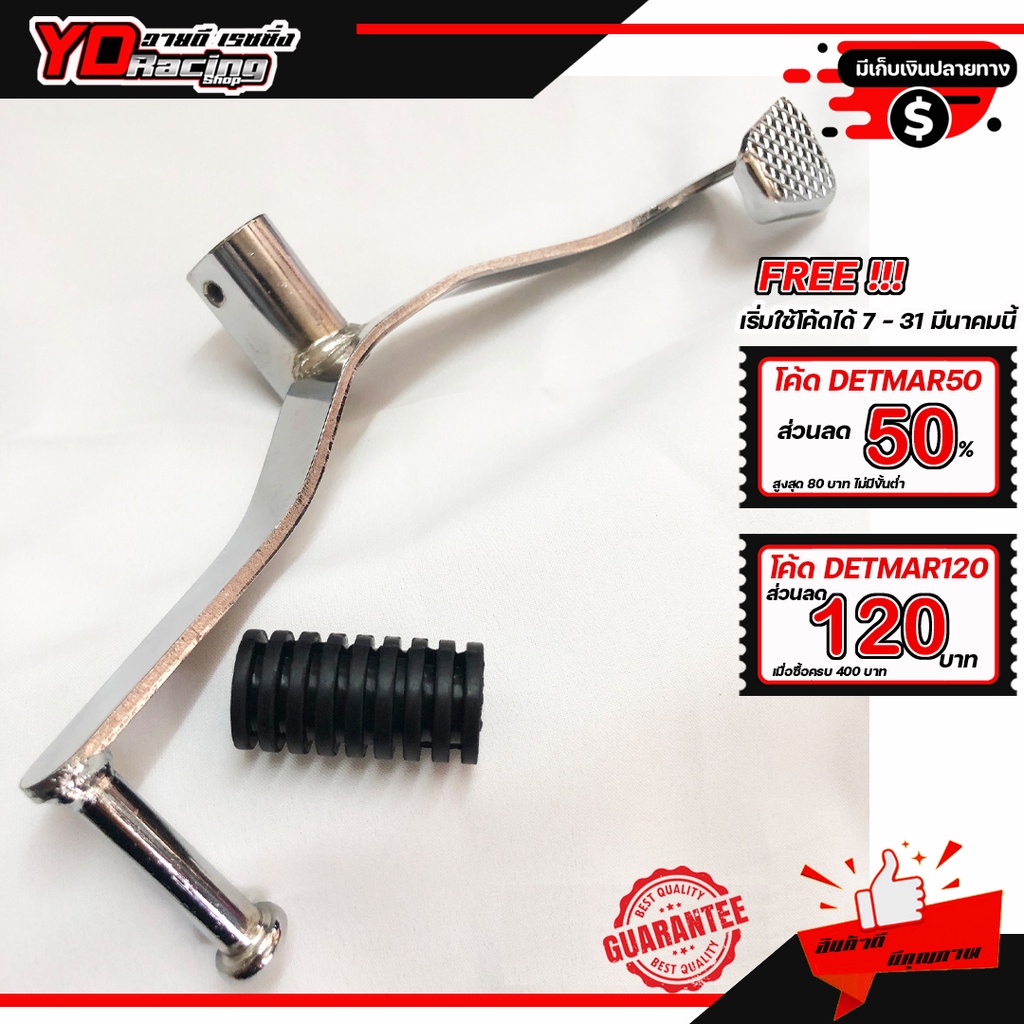 Old Wave 110 Double Gearshift (Carburet)/100 Thick Chrome Plating ...