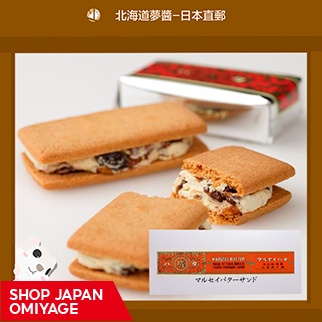 【Hokkaido Monchan, Direct from Japan】ROKKATEI Marusei Butter Sand (5/10 ...