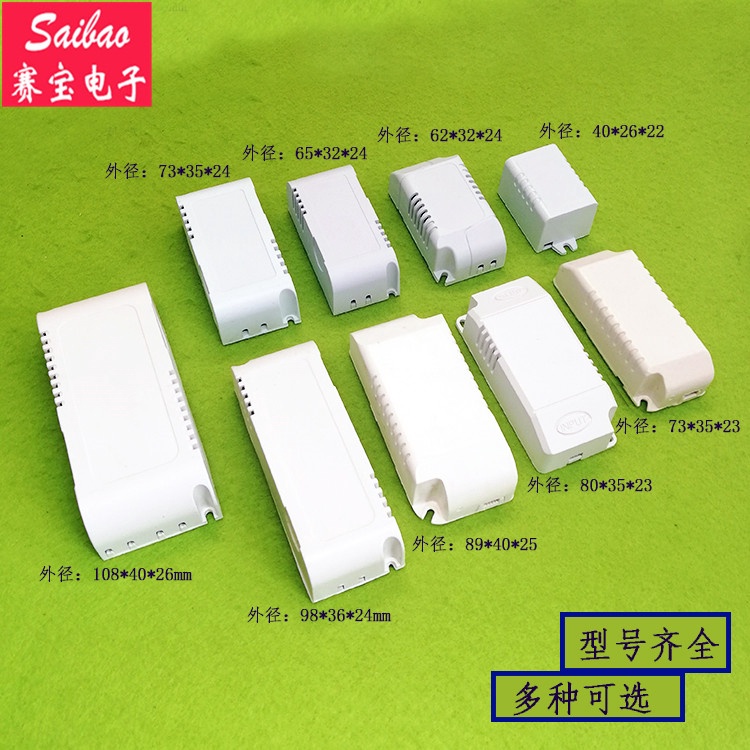 [Various Sizes] Screw-Free LED Power Supply Plastic Box LED Drive Power ...