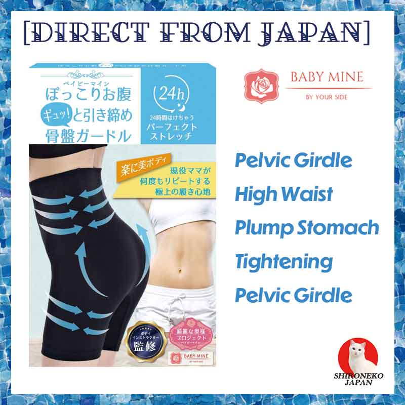 [Direct from Japan] baby-mine Girdle Postpartum Pelvic High Waist Plump ...