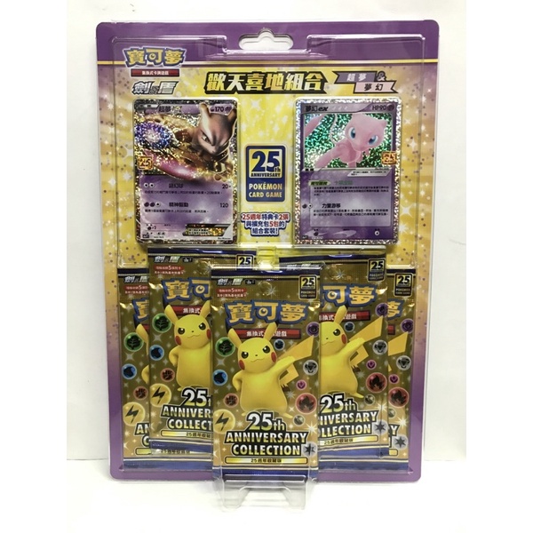 Chinese Pokemon 25th Anniversary Mewtwo & Mew Rapture Gift Box | Shopee ...
