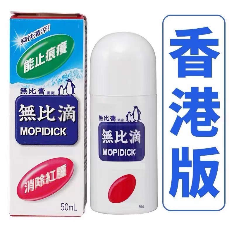 Japanese Muhi Ikeda model hall mosquito bite antipruritic mosquito ...