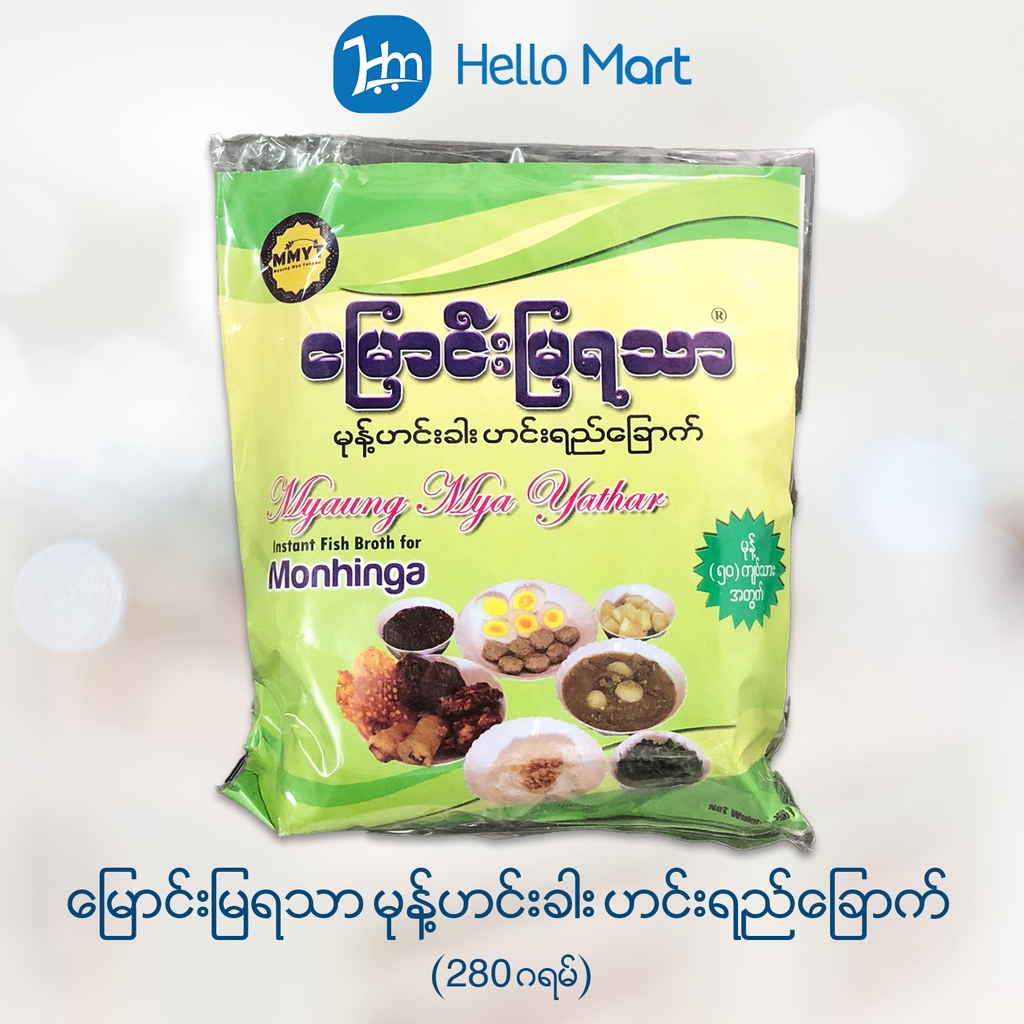 Myaung Mya Yathar Mohinga Recipe (280 gm) | Shopee Singapore