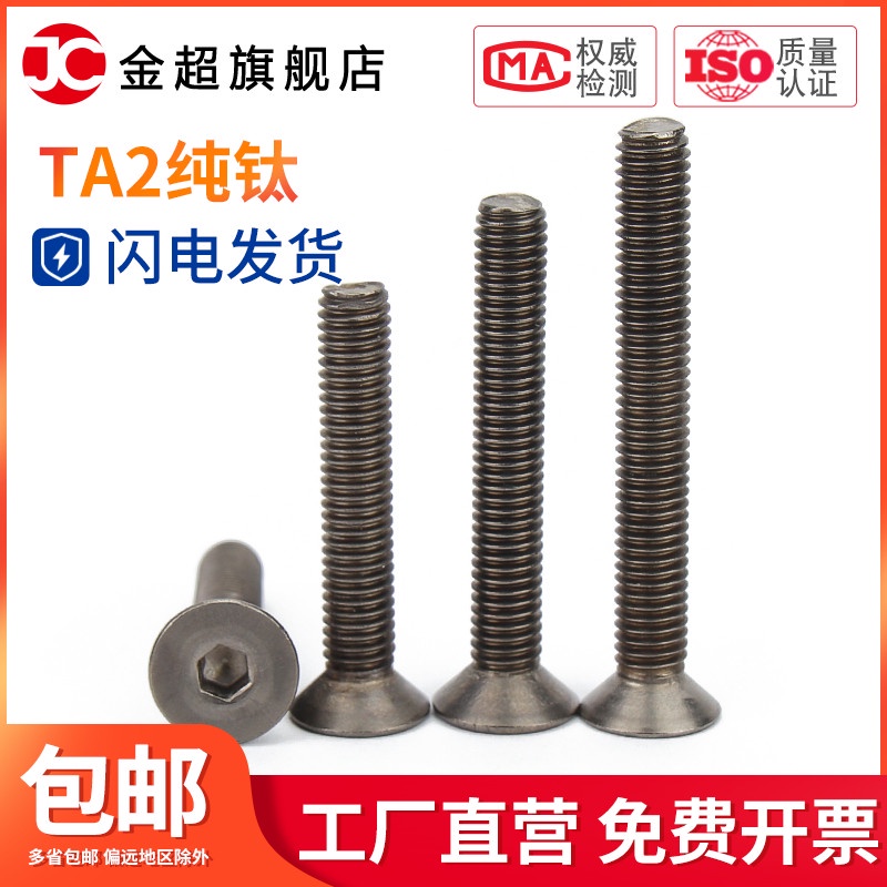 [Ready stock] Titanium Screw Pure DIN7991 Countersunk Head Hexagon ...