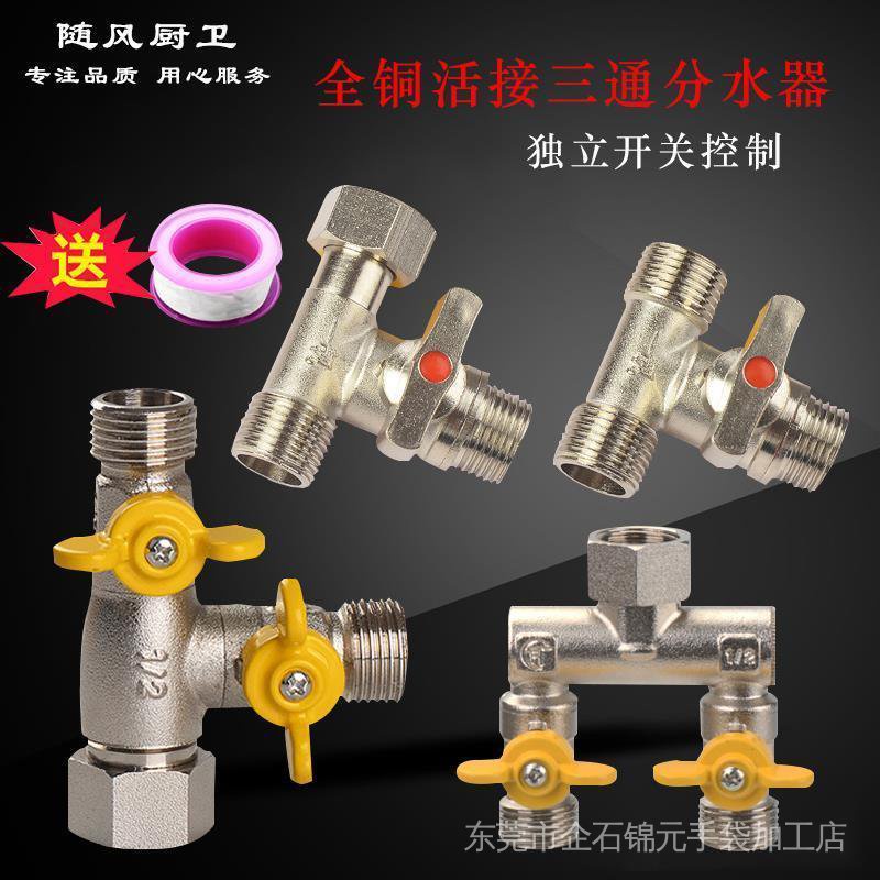 Copper Ball Valve Tee With Alive Joint One Point Two-Way Switch Water ... Copper Ball Valve Tee With Alive Joint One Point Two-Way Switch Water ...