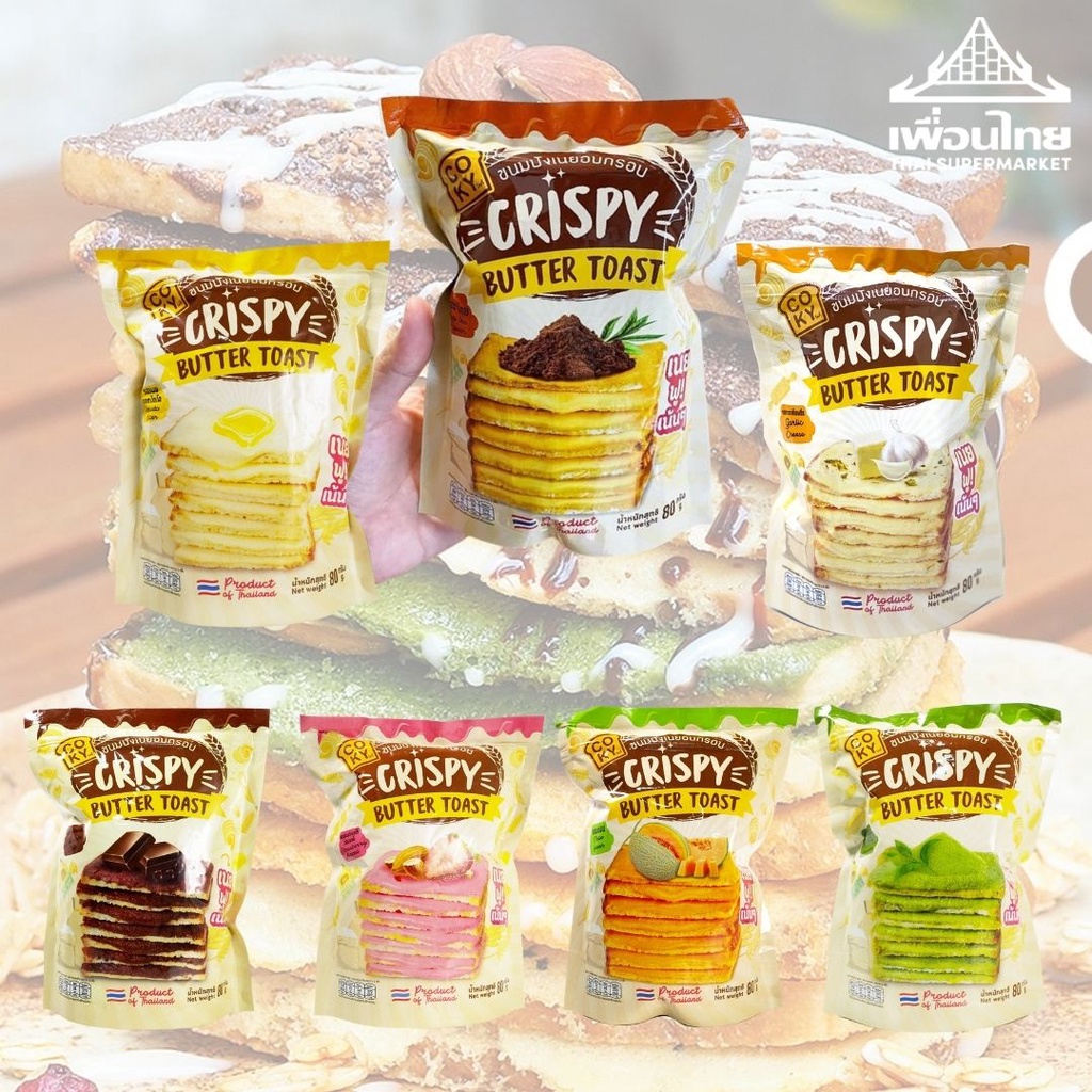 COKY - CRISPY BUTTER TOAST (ALL FLAVOURS) 80G | Shopee Singapore