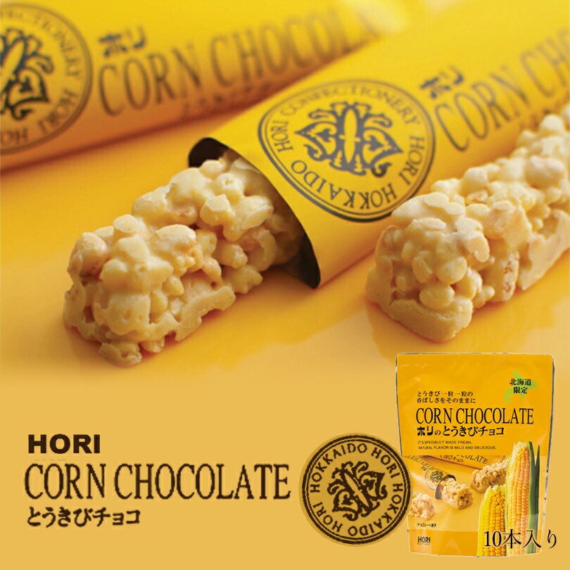 【Hokkaido Monchan, Direct from Japan】HORI Corn Milk Chocolate 10pcs ...