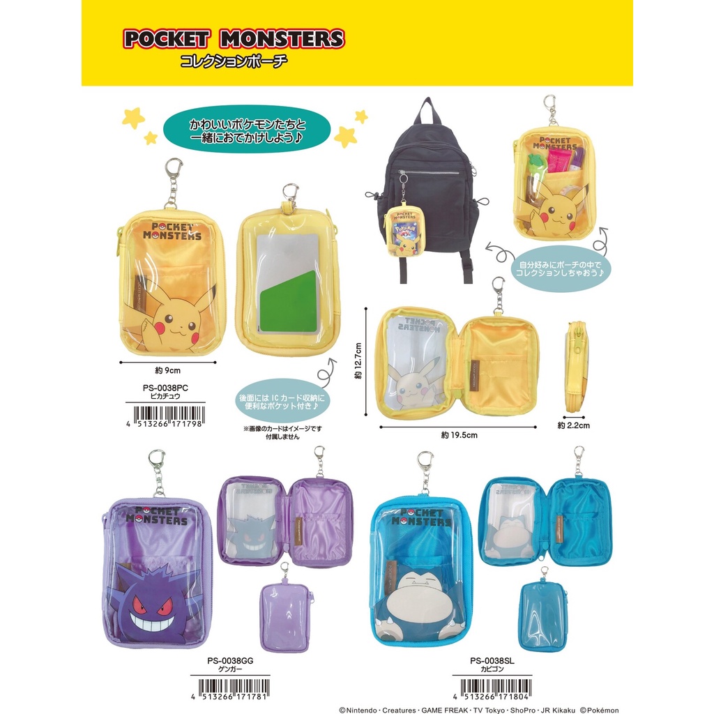 Pokemon Collection Pouch Pikachu / Snorlax / Gengar (Pre-Order ...