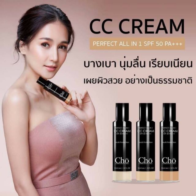 Cho Cc cream perfect all in 1 SPF50PA+++ (35ml) | Shopee Singapore