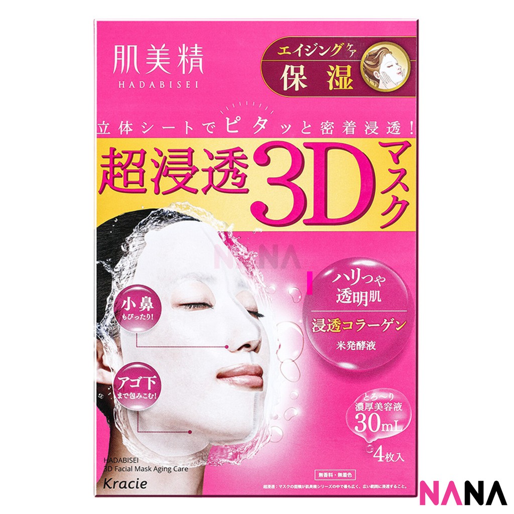 KRACIE Hadabisei 3D Facial Mask - Moisturizing (4pcs) [New Packaging ...