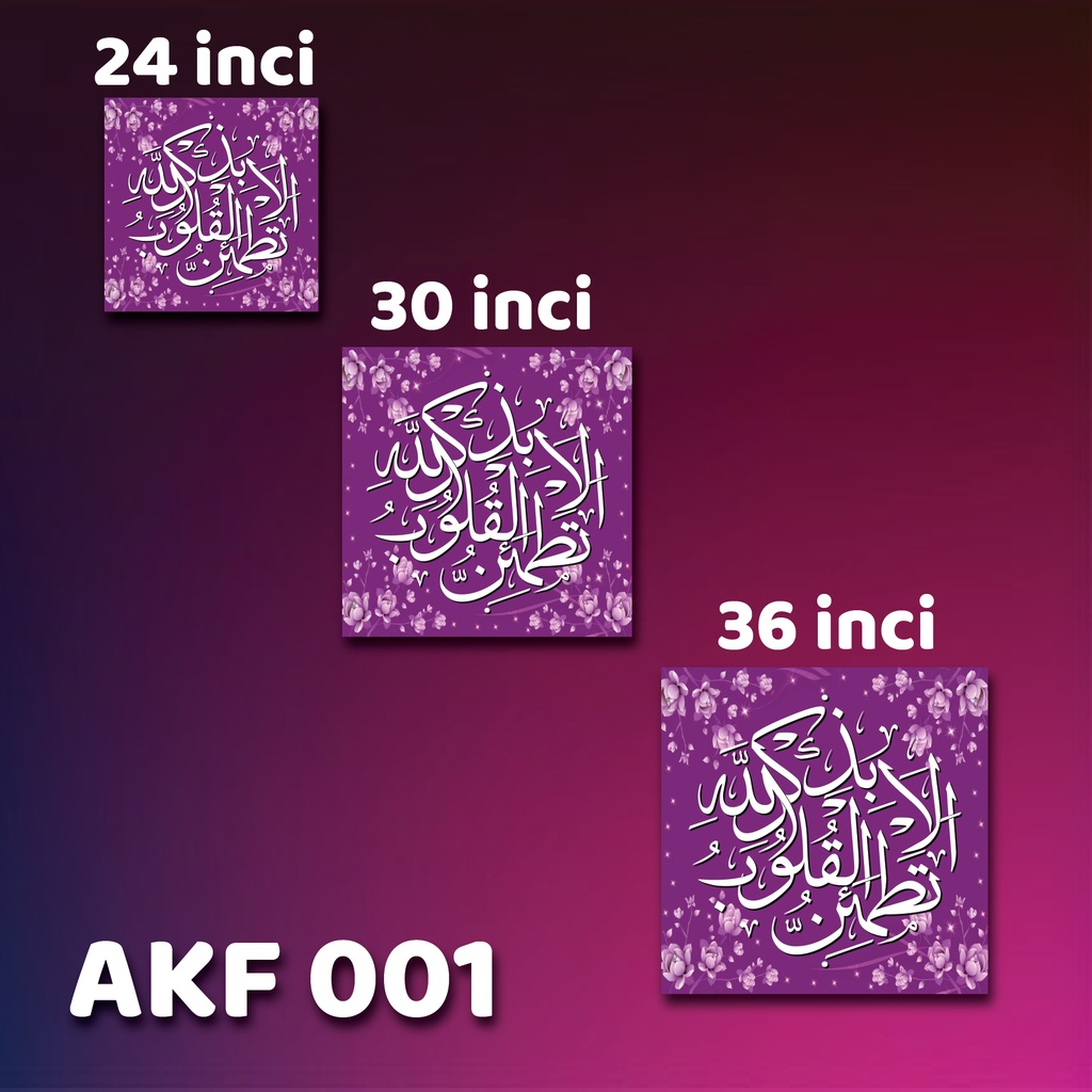 KHAT FRAME ARABIC / KHAT WALL / ARABIC KHAT FRAME / KHAT ISLAMIC ...