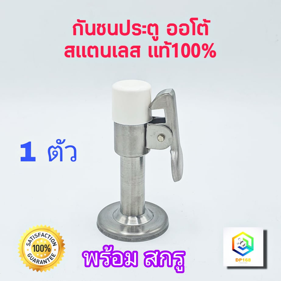 Auto Bumper 1 Hidden Nut Door Stainless Steel Genuine 1 | Shopee Singapore