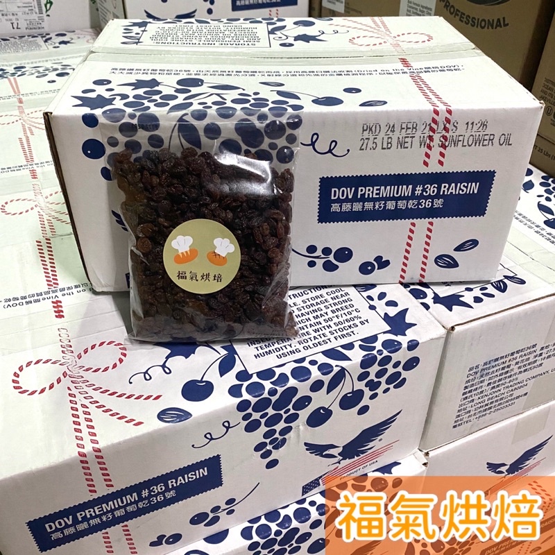 [Blessed Baking] Takarattan Sun-Dried Seedless Raisins 450g Method ...