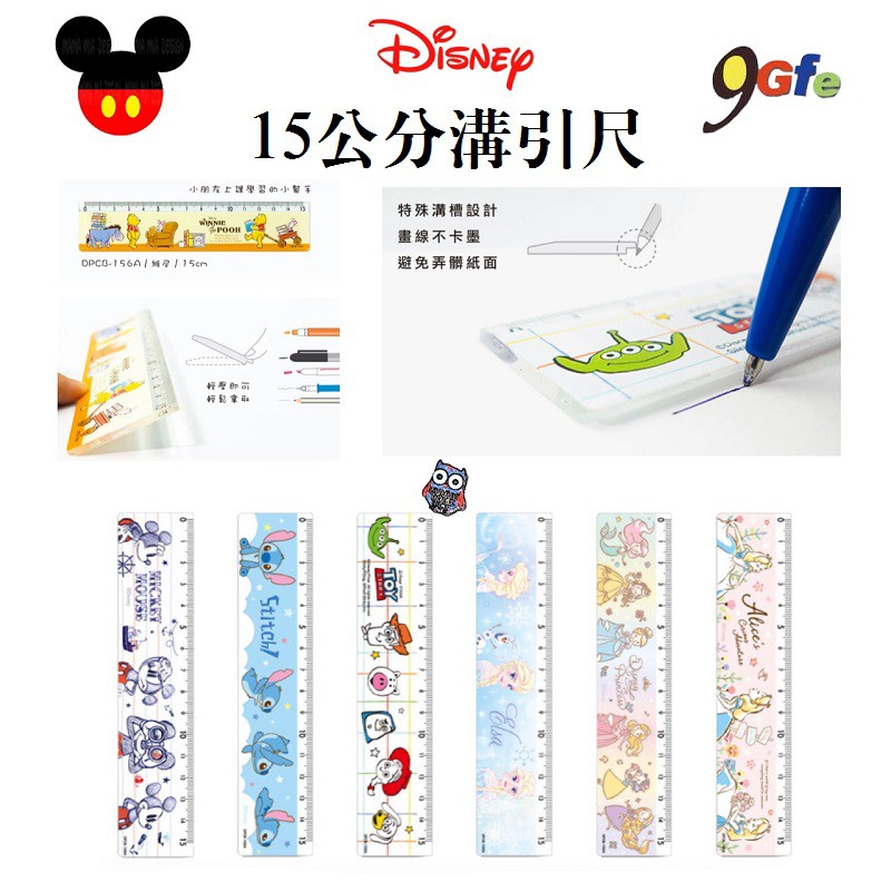 Disney 15cm Groove Ruler Stationery Made In Taiwan Cartoon Mickey Pooh ...