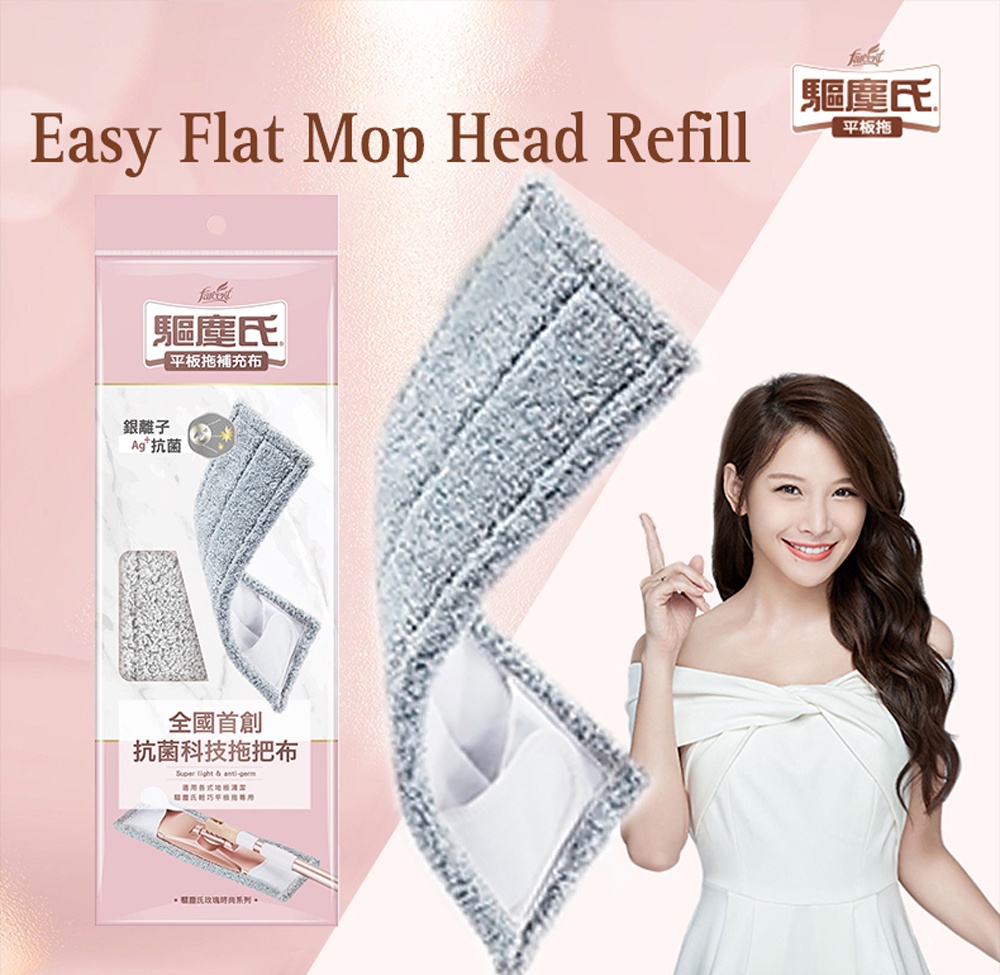 Farcent Easy Flat Mop Silver ion Antibacterial Fiber Mop Head Refill ...