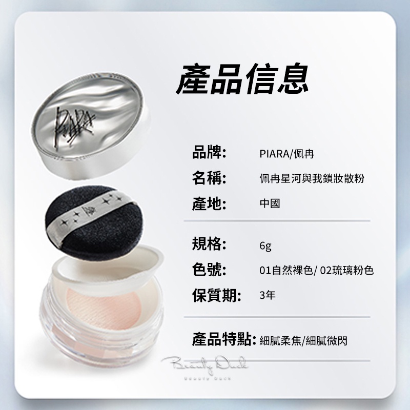 Pure Desire Loose Powder (๑' '๑) Piara Lock Makeup With Me 6g | Shopee ...
