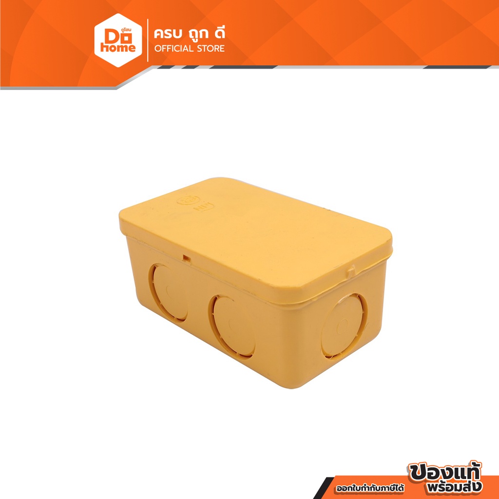 Power max Junction Box 2x4 Inch Yellow |EA| | Shopee Singapore