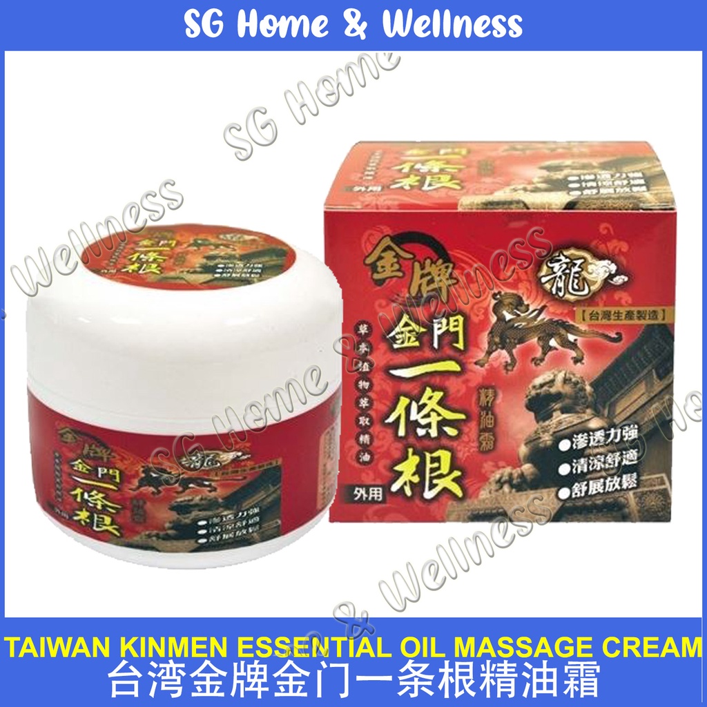 Taiwan 金门一条根 Kinmen "Yi Tiao Gen" Essential Oil Medicated Massage Cream ...