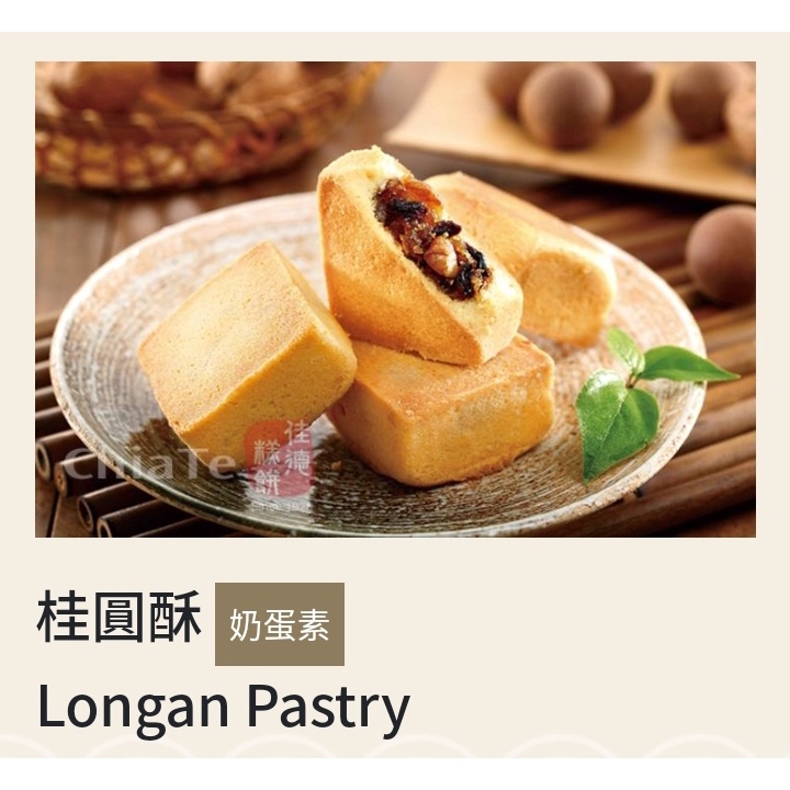 Taiwan Chiate 佳德 Famous Pineapples Pastry / Strawberry Pastry / Longan ...