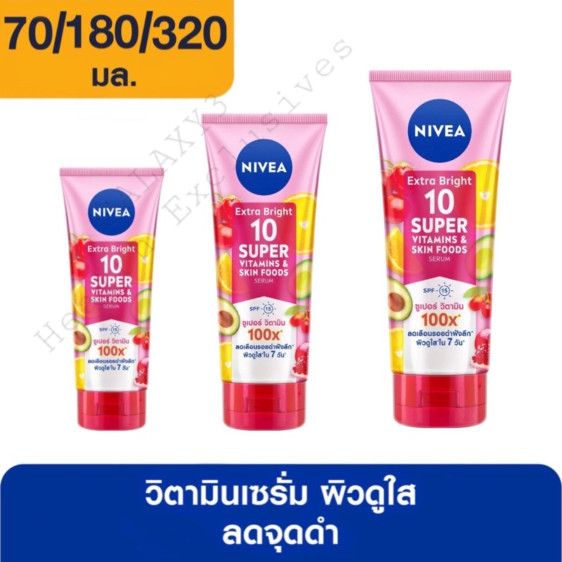 NIVEA Body Serum Extra Bright 10 Super Vitamin & Skin Food (Pink ...