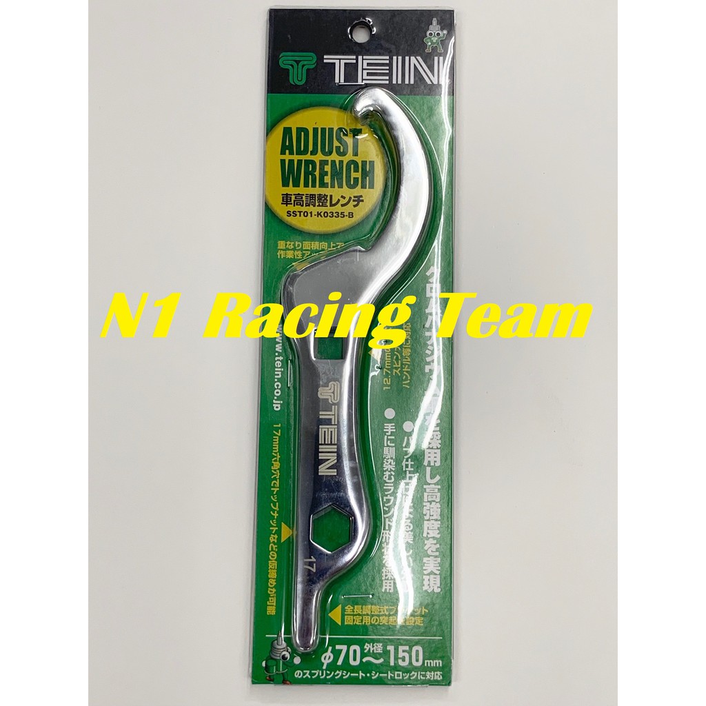 Tein Adjust Wrench Set (Tein Japan Chrome Vanadium Adjust Wrench Set ...