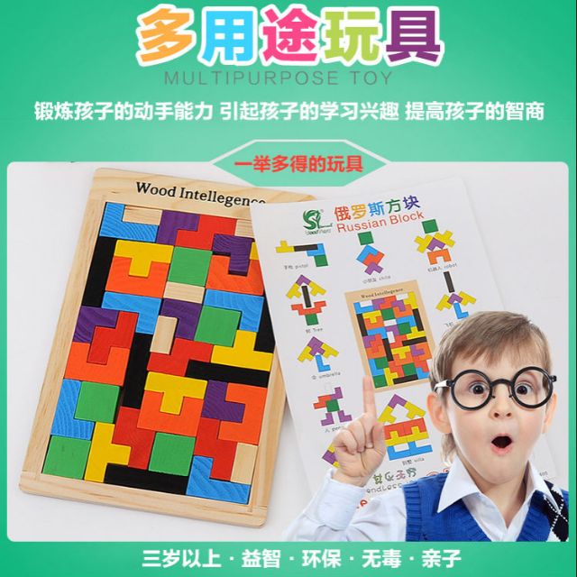 Tetris game Block (俄罗斯方块积木) | Shopee Singapore