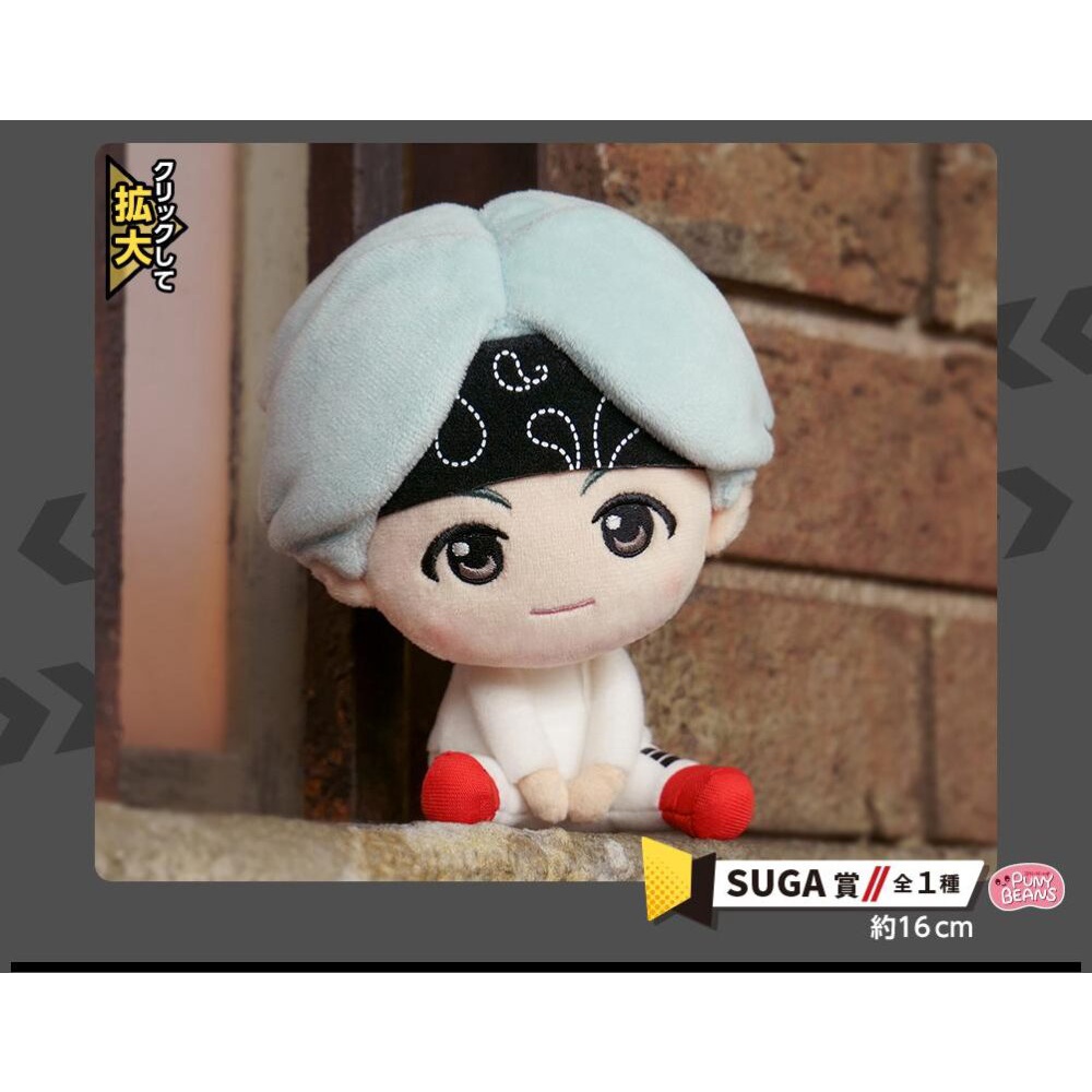 [Authentic / Instock] Suga BTS BT21 Bangtan Boy Plush Soft Toy (TinyTan Ichiban Kuji) | Shopee ...