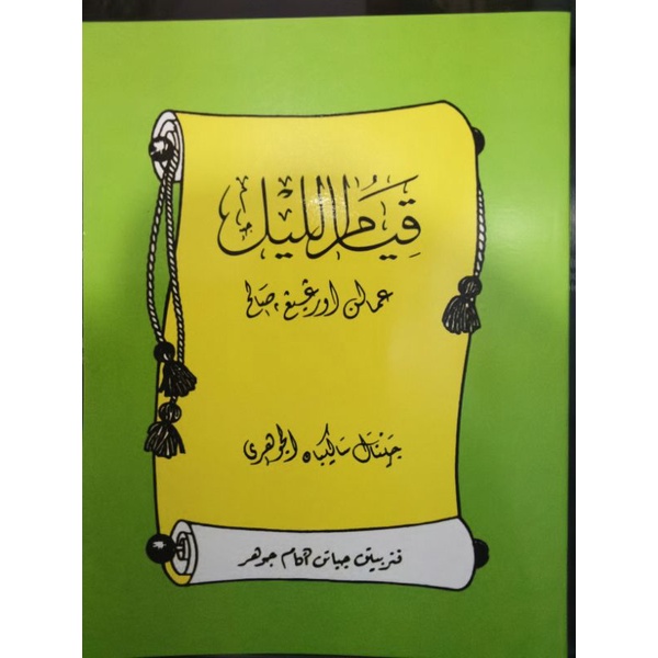 Qiyamultiple THE PRACTICE OF SHALEH PEOPLE (JAWI LANGUAGE) | Shopee ...