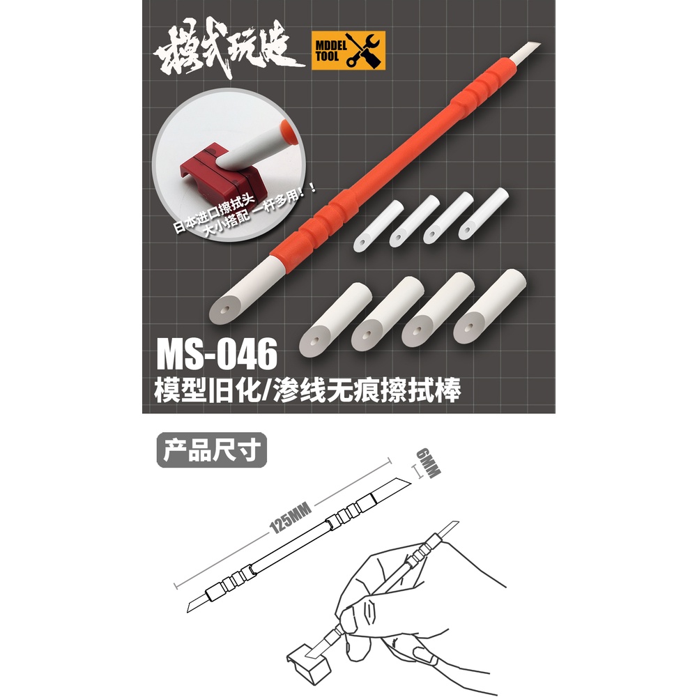 MS MOSHI Thread Penetration Aging Wiping Pen Tool Eraser Remedial Pen ...
