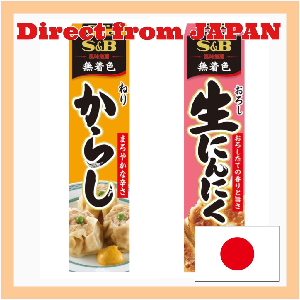 【Japan direct from】 Japan S&B mustard 43g / Fresh ginger 40g in tube, set of 2. Spices, made in ...