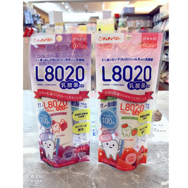 Japan Chuchuchu chuchu Baby L8020 Lactic Acid Bacteria Toothpaste ...