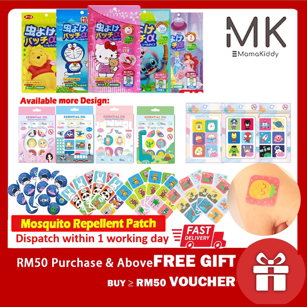 mosquito repellent patch & sticker 12/24/60pcs anti-mosquito natural ...