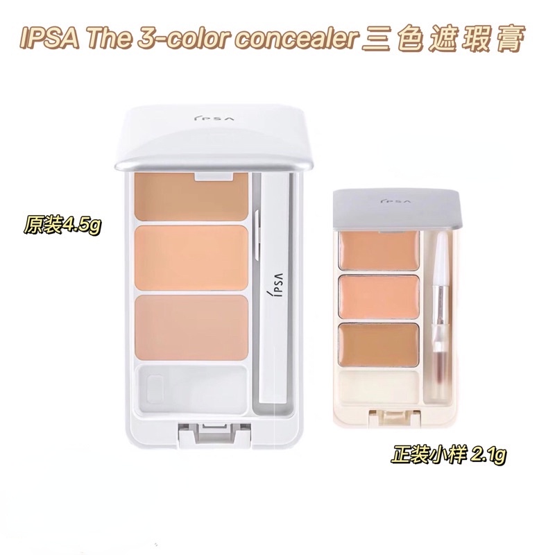 IPSA The 3 Colors Concealer 2.1g 4.5g IPSA Creative Concealer EX 4.5g ...