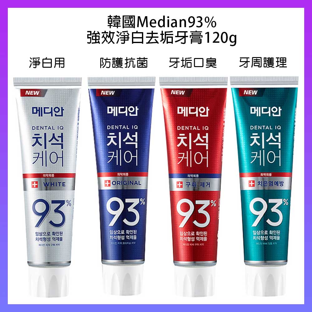 Korea Median 93% Powerful Whitening Descaler Toothpaste 120g ...
