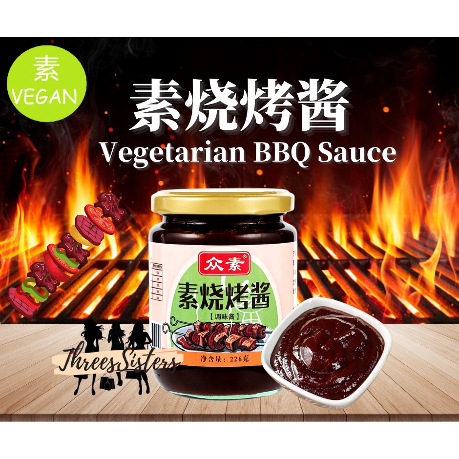 [PURE VEGAN]VEGETARIAN BBQ SAUCE 纯素/素食 - 素烧烤酱 / 素烤肉酱 (226G) | Shopee Singapore
