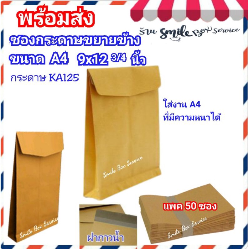 A4 Size Brown KA Side Expansion Envelope (9X12 3/4 Inch) Pack Of 50 ...