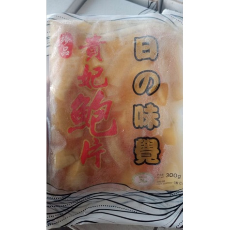 Imitation Abalone Slice 300g | Shopee Singapore