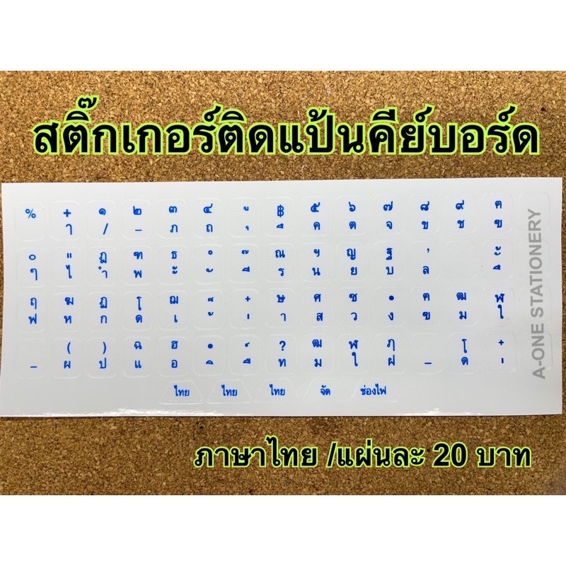 Keyboard Sticker Thai Language/Blue Letter/Clear Background/Rounded ...