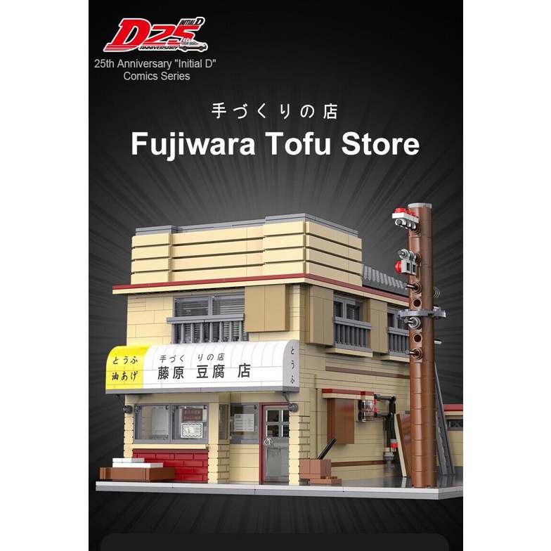 Mytopshop 1908PCS MOC Cartoon Comics Initial D Fujiwara Tofu Store House Building Blocks Bricks ...