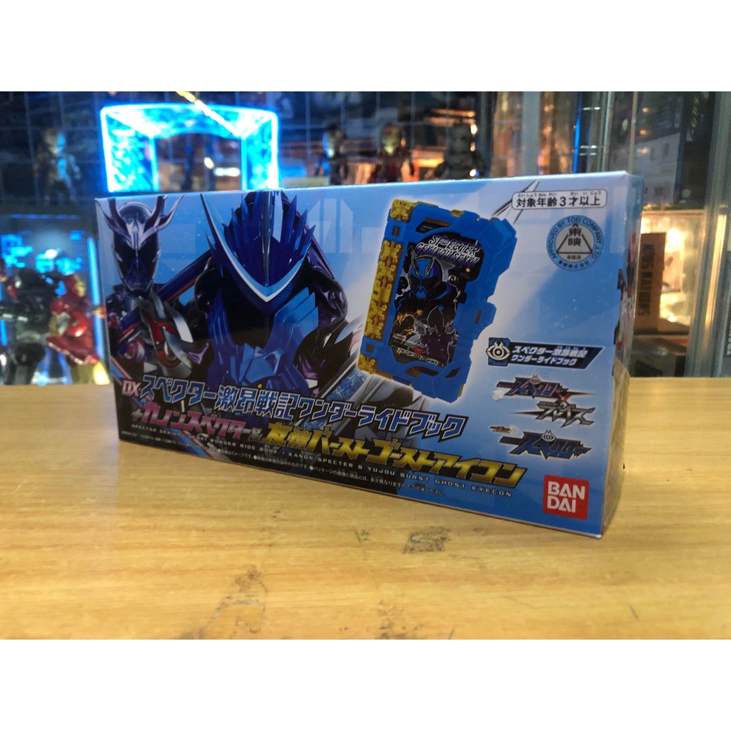Kamen Rider Saber DX Specter Gekikou Senki Wonder Ride Book + Kanon ... Kamen Rider Saber DX Specter Gekikou Senki Wonder Ride Book + Kanon ...