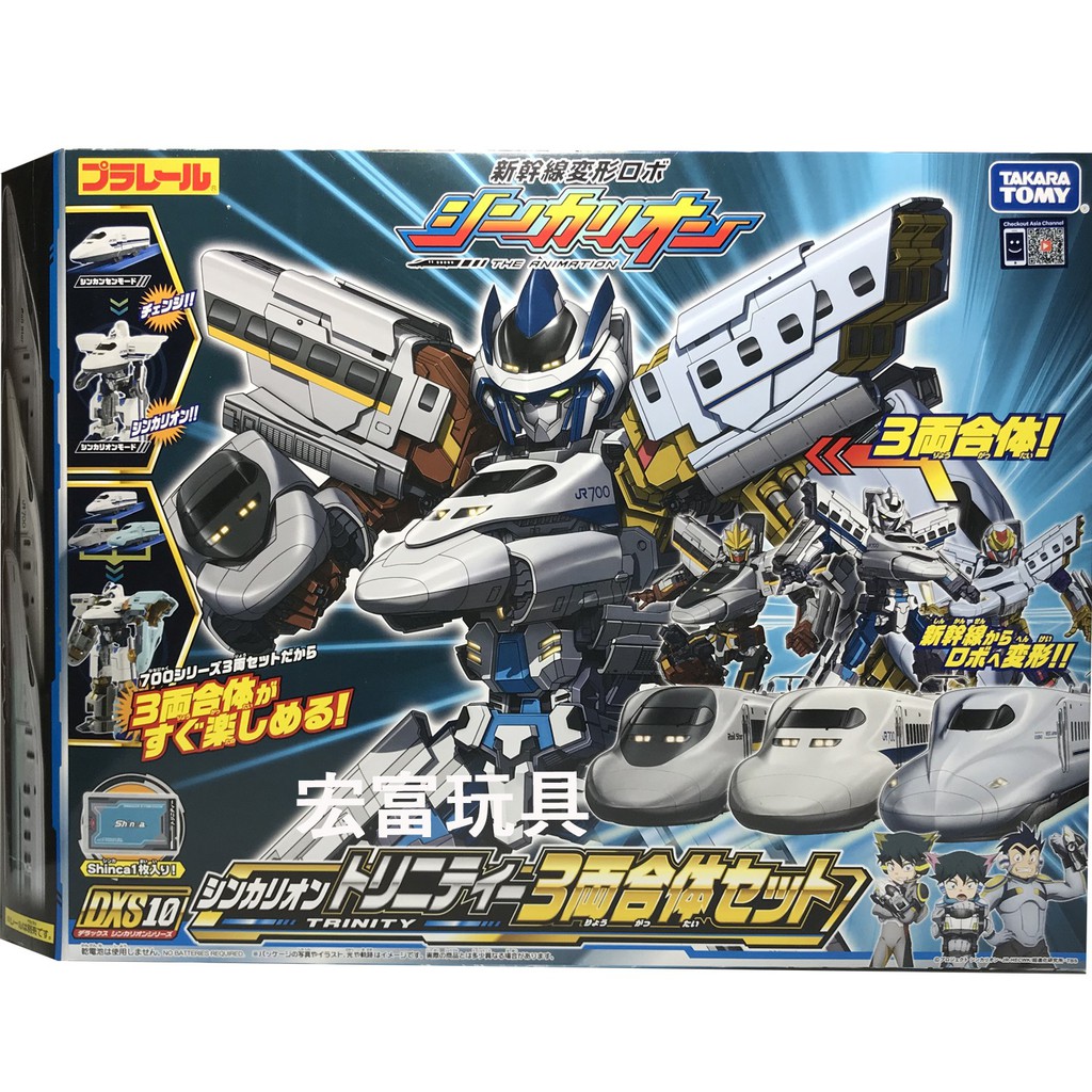 DXS10 Shinkansen Transforming Robot Tony Tier | Shopee Singapore