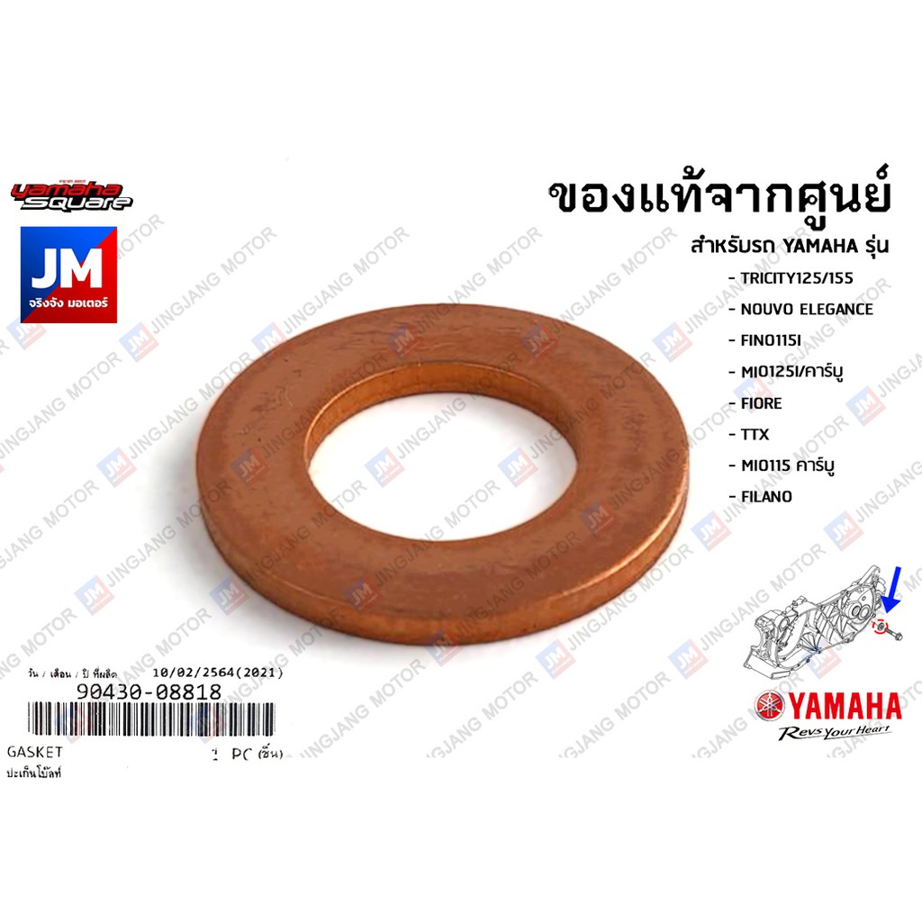 904300881800 Gaskets Differential Oil Drain Bolts For XMAX NOUVO ...