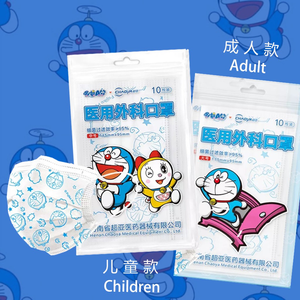 Cartoon Doraemon Adult / Kid Face Mask Three Ply Surgical face mask ...