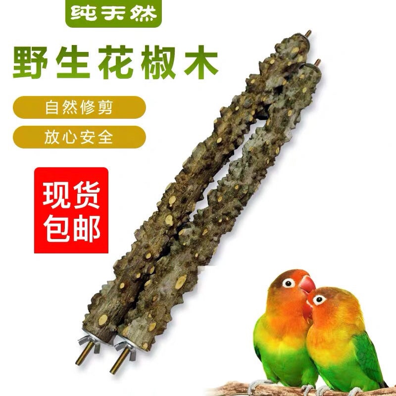 Bird Stand Stick Pepper Wood Pigeon SuppliesLadder Butterfly Tails ...