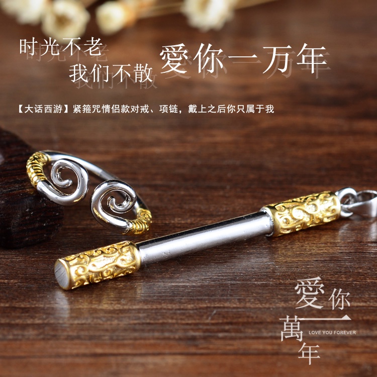 紧箍咒戒指情侣对戒男女日韩复古悟空金箍棒潮人个性礼物金箍棒Tight hoop curse r couple r men and women ...