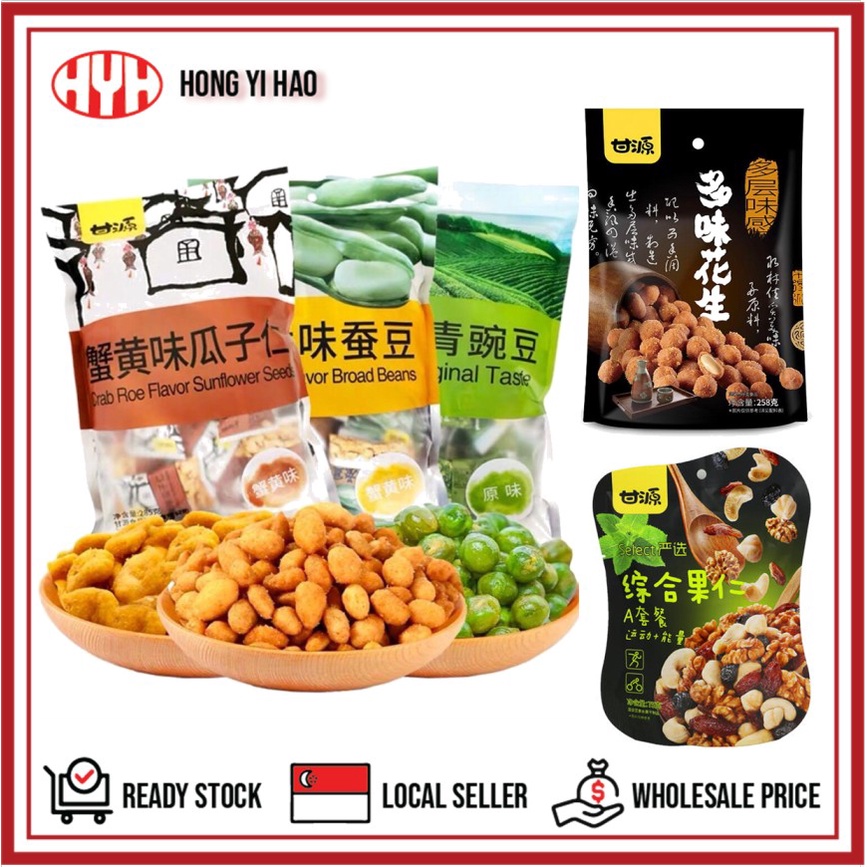 Gan Yuan Snack | Shopee Singapore