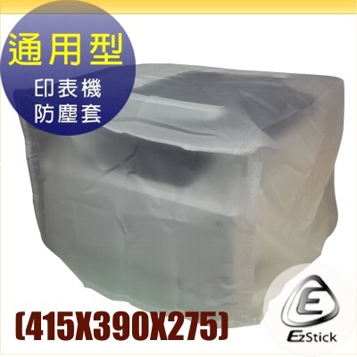 Printer Dust Cover-P15 Universal Type (415x390x275mm) | Shopee Singapore